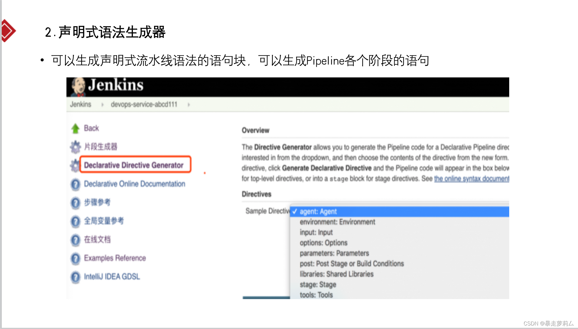 jenkins 拉取代码CICD配置服务代码-pipeline_jenkins再ci服务器上如何配置拉去代码-CSDN博客