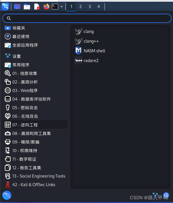 kali设置中文_kali安装中文语言包-CSDN博客