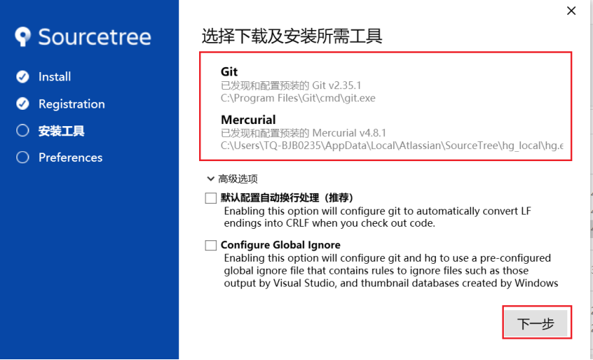 windows安装配置SourceTree_windows sourcetree-CSDN博客