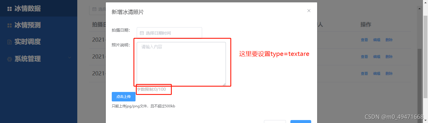 Vue中实现input输入框字数限制vue输入最多不能超过100字 Csdn博客