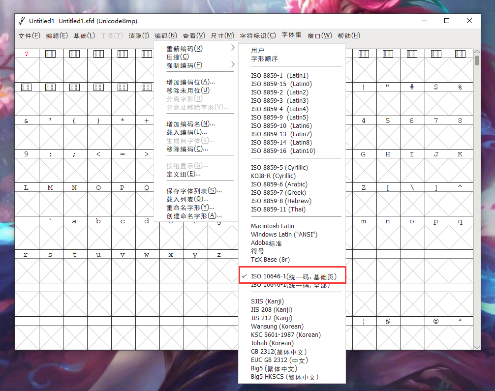 FontForge字体设计_fontforge csdn 下载-CSDN博客