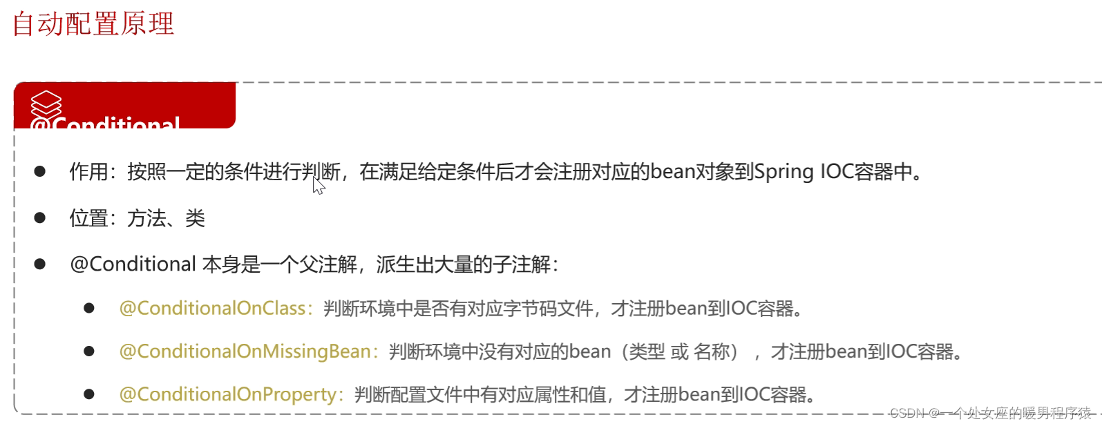 boot原理-CSDN博客