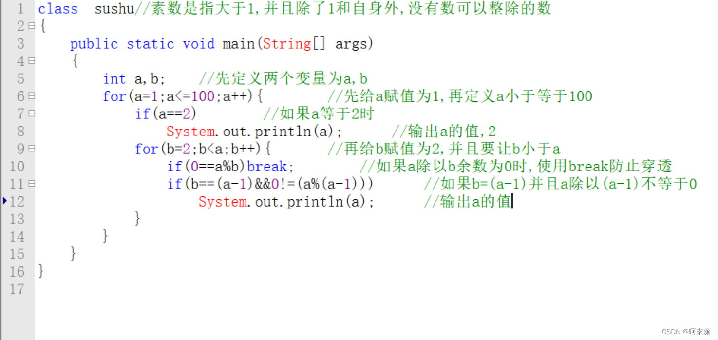Java求1到100之间的所有素数_java1-100第的因数-CSDN博客