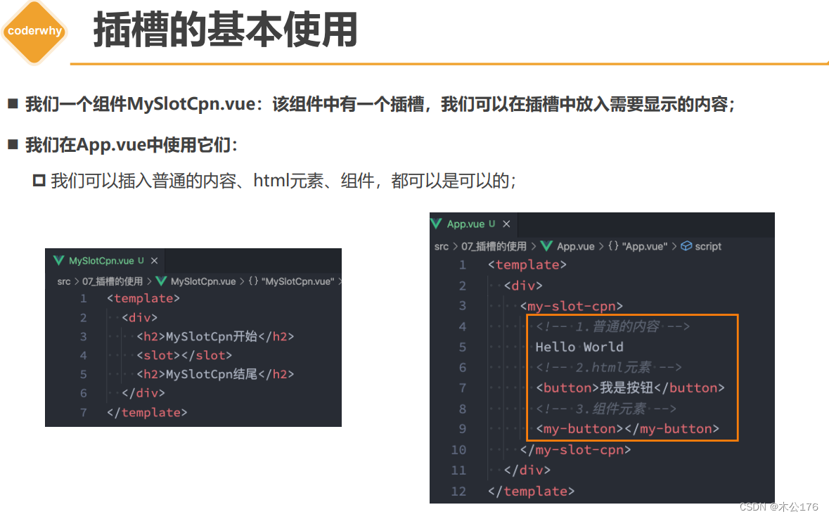 vue学习 --- 第八天 插槽Slot/非父子通信_vue2 provide slot 内能取到吗-CSDN博客