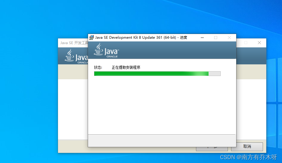 【Java SE】JDK的安装与环境变量的配置（超详细）_jdk安装教程及环境变量配置-CSDN博客