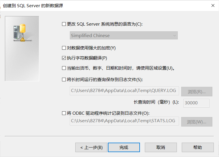 一、（MFC连接数据库）创建ODBC数据源_mfc odbc连接sqlserver数据库-CSDN博客