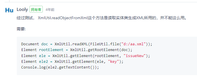 XmlUtil.readObjectFromXml的坑及解决方法-CSDN博客