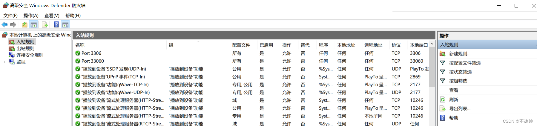 windows远程服务器3306端口开放了，却还是无法通过公网连接MySql_3306直接给公网公开了-CSDN博客