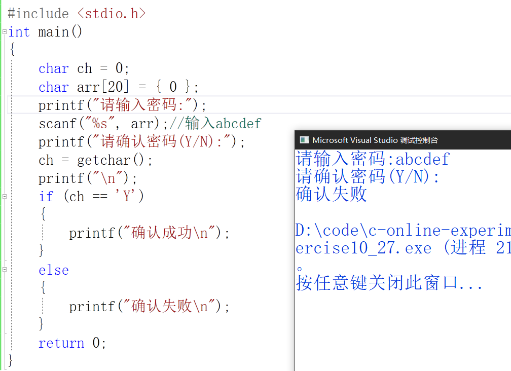 使用getchar()函数清理缓冲区_count函数中使用scanf但是没有清空缓冲区-CSDN博客