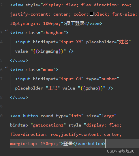 从零基础学微信小程序 二（超级详细的注释 签到打卡项目）微信打卡小程序csdn Csdn博客