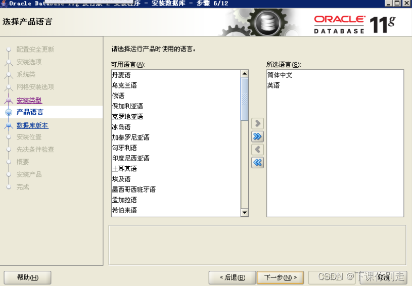 windows server 2012下oracle11g安装_winserver装两个不同版本的oracle服务-CSDN博客