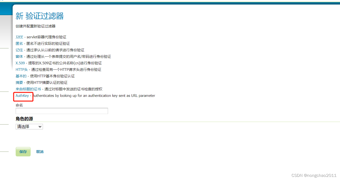 geoserver-2.22.2-authkey-plugin 接口authkey鉴权的使用_geoserver authkey-CSDN博客