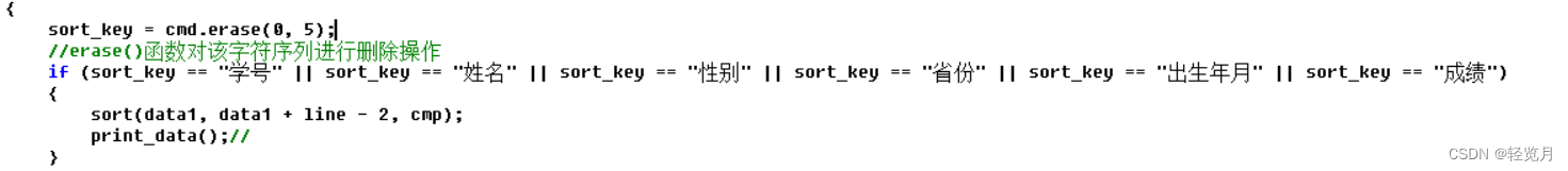 C++中erase()函数_c++ erase-CSDN博客