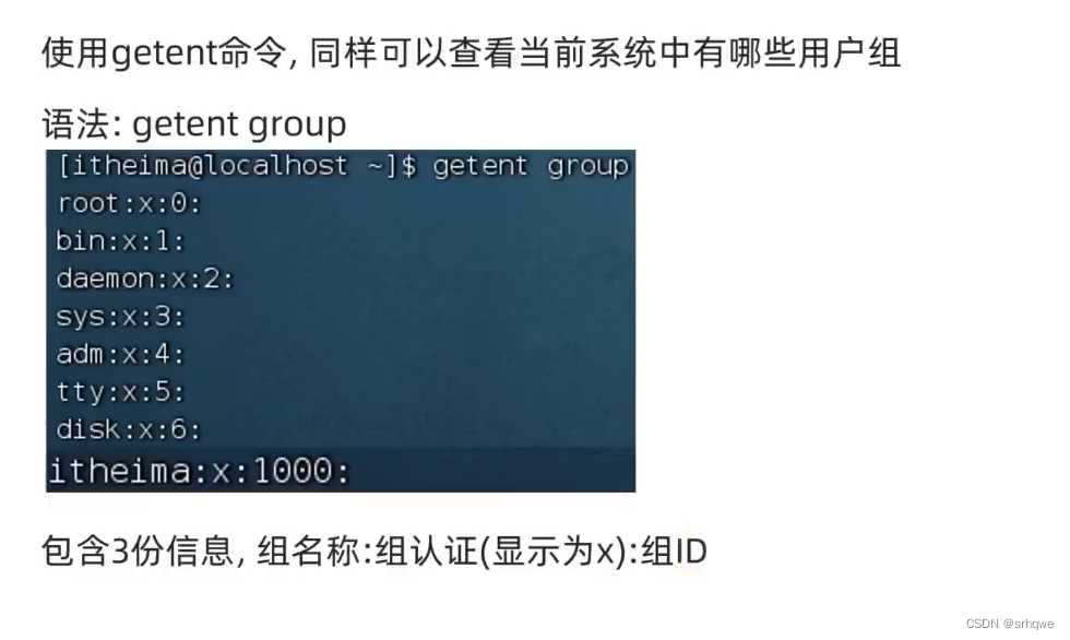 Linux：用户和用户组管理的相关命令。-CSDN博客