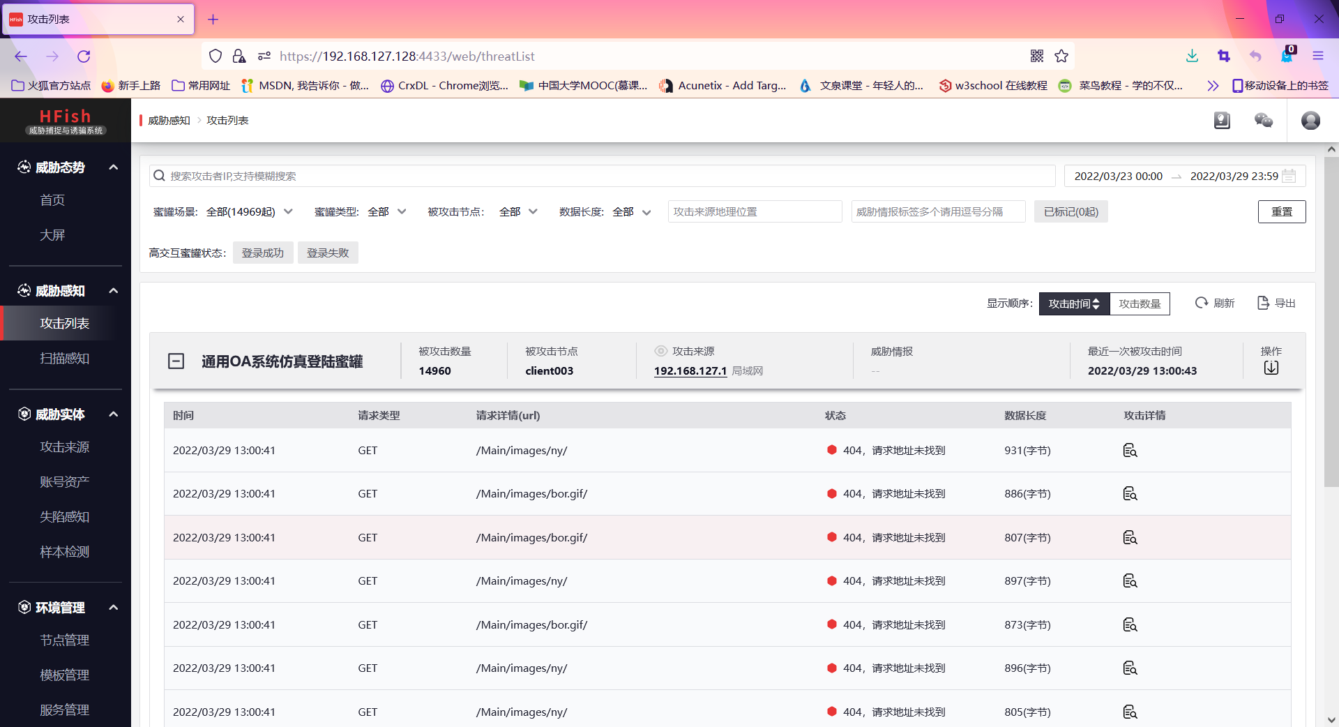 搭建微步蜜罐，启动通用OA系统仿真登陆蜜罐，使用awvs来去进行扫描通用OA系统仿真登陆蜜罐，nmap工具扫描搭建蜜罐的系统。-CSDN博客
