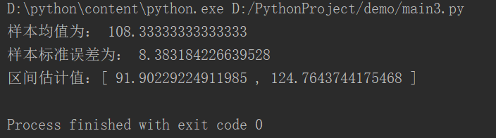 Python笔记-置信区间含义及运算_python 置信区间-CSDN博客