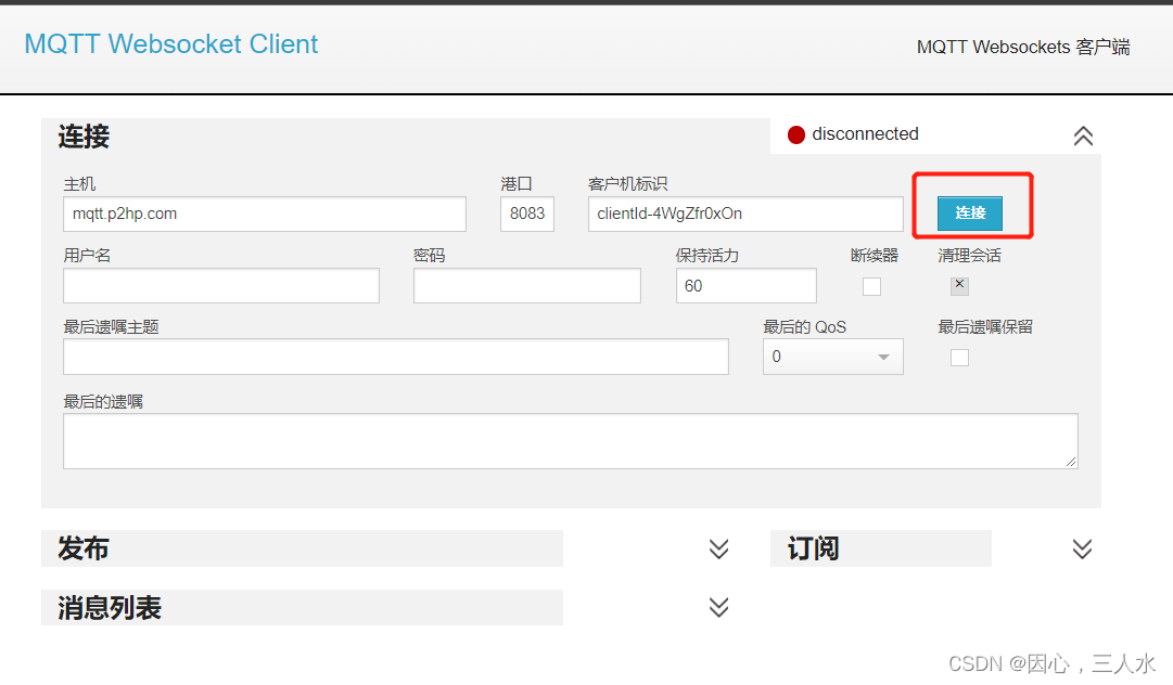 【01Studio MaixPy AI K210】19.ESP8266作发送端与服务器进行MQTT通信_01 studio k210-CSDN博客
