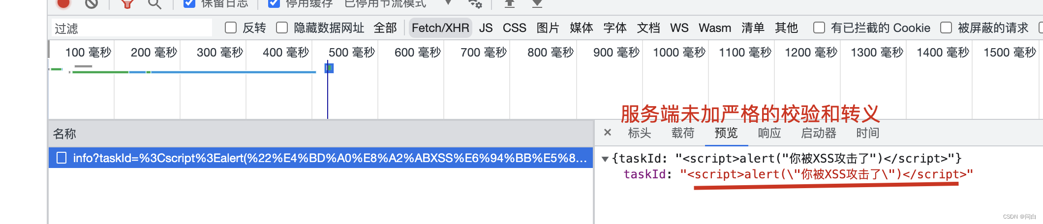 浏览器页面安全-XSS【安全篇】_未启用web浏览器xss保护-CSDN博客