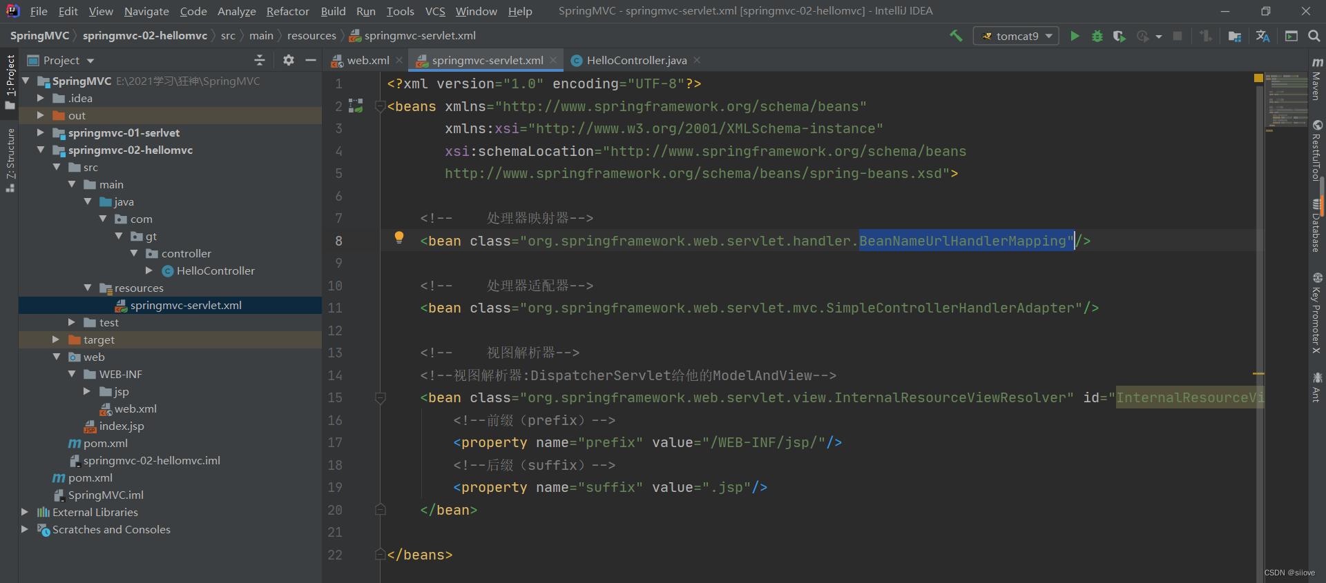 第一个MVC程序（配置版）_siiove的博客-CSDN博客