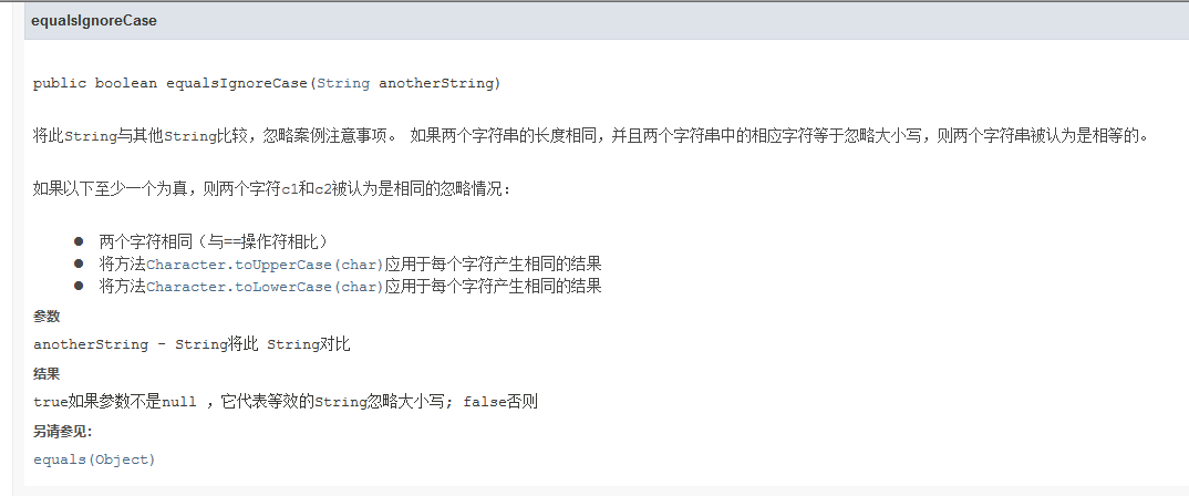 JAVA常用API—String、StringBuilder类_string api stringbuider-CSDN博客
