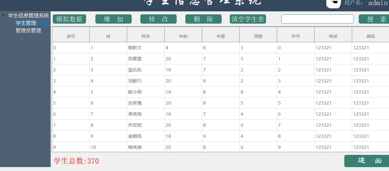 QTreeWidget与QStackedWidget的关联操作_qt treewiidget和stacked widget关联-CSDN博客