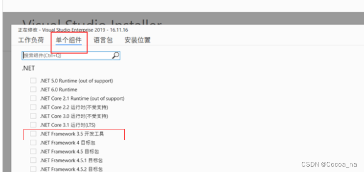 .Net Framework 在计算机上已安装了更高的 4.x 版本_已安装net framework更高版本-CSDN博客