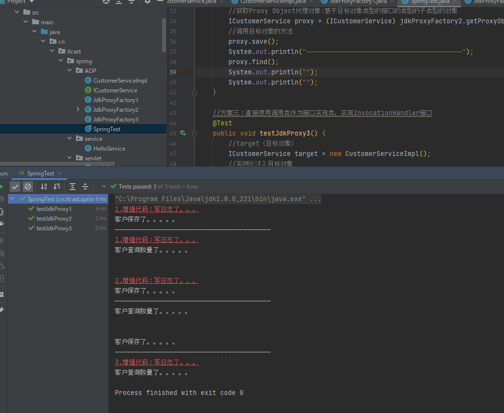 Spring之AOP面向切面编程_aop面向切面编程应用场景-CSDN博客