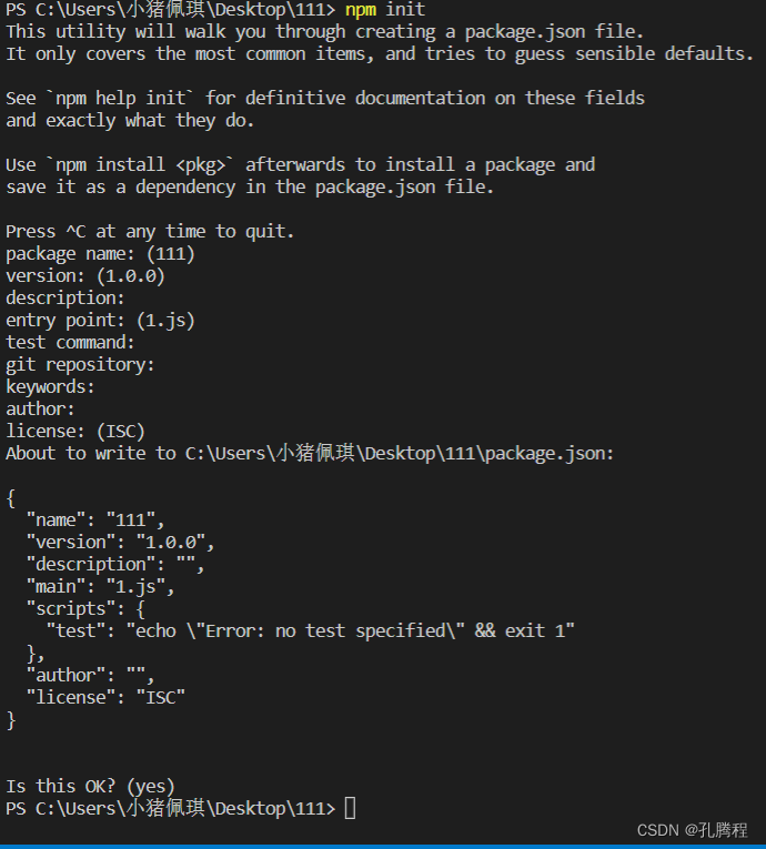 vue项目node.js没有package.json文件_node 没有在项目目录中找到package.json配置文件!-CSDN博客