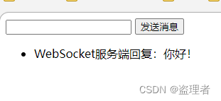 Java WebSocket Demo ，案例手把手教学 记录（11）_websocket建立连接demo-CSDN博客