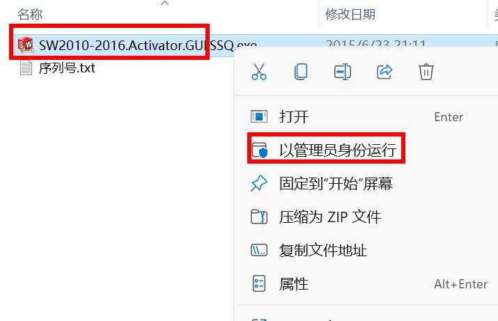 solidworks2016详细安装教程_sw2016安装教程图解及激活方法-CSDN博客