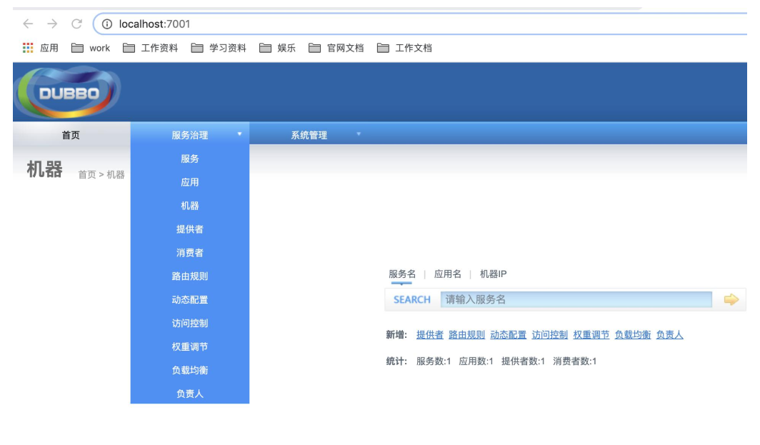 Dubbo3.0系列（5）- 新版dubbo-admin安装使用_dubbo安装使用-CSDN博客