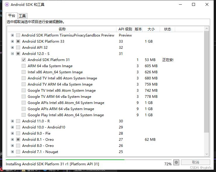 Could not find android.jar for API level 31. This means the Android SDK platform for API level ...