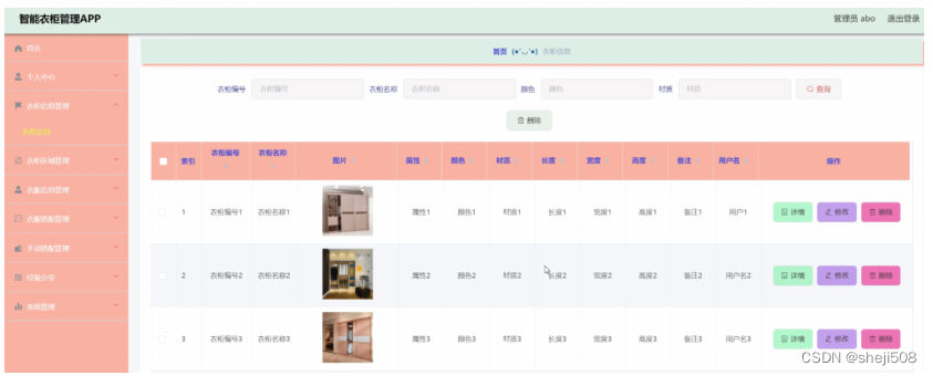 Python Django毕业设计安卓智能衣柜管理app（程序lw）智能衣柜csdn Csdn博客