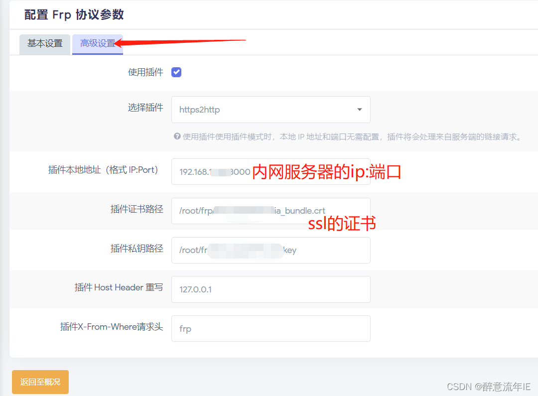 Openwrt|使用 Frp 为你的服务器服务添加 https 支持_openwrt反向代理-CSDN博客
