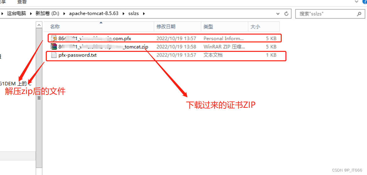 tomcat配置SSL证书_tomcatssl证书-CSDN博客