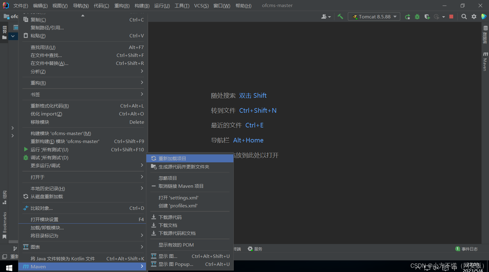 OFCMS搭建_ofcms部署-CSDN博客