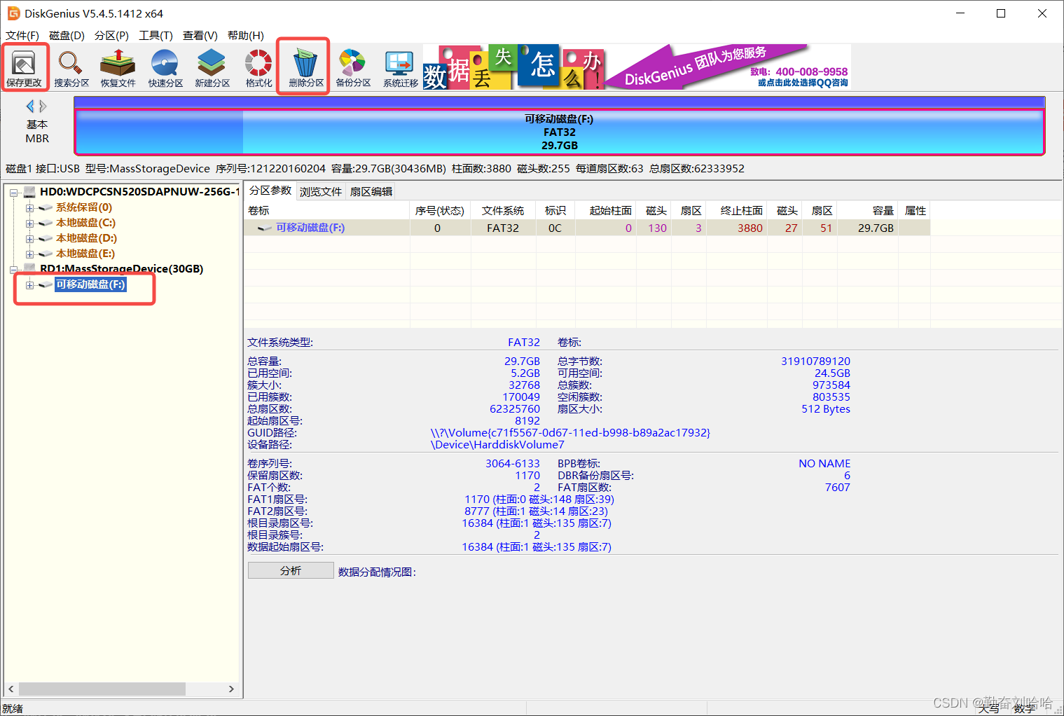 树莓派 Raspberry Pi 4B 初体验_树莓派4b-CSDN博客