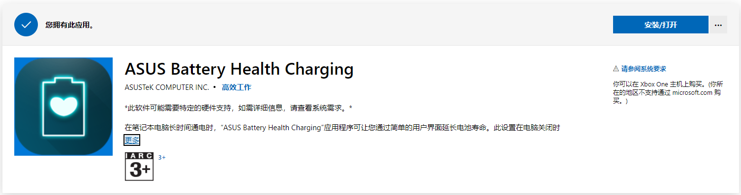 华硕电脑重装系统后电池管理软件ASUS Battery Health Charging不见了_华硕电池管理软件-CSDN博客