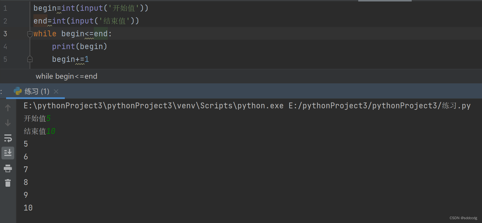 七、学习python的第五天_python设计一个收款程序,如果金额不足,提示还差多少钱?如果金额足够,提示应找-CSDN博客