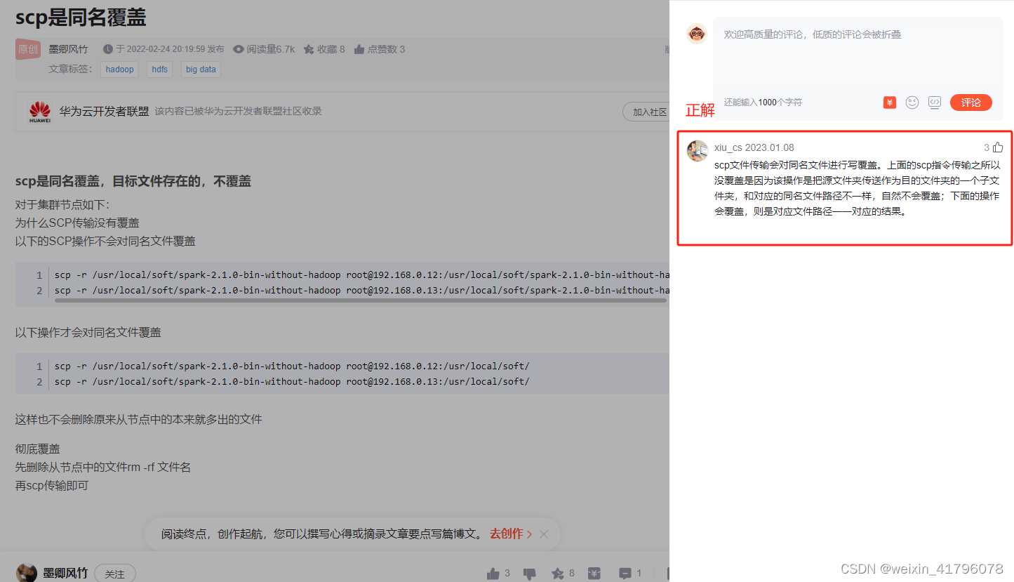 scp覆盖问题_scp 覆盖-CSDN博客