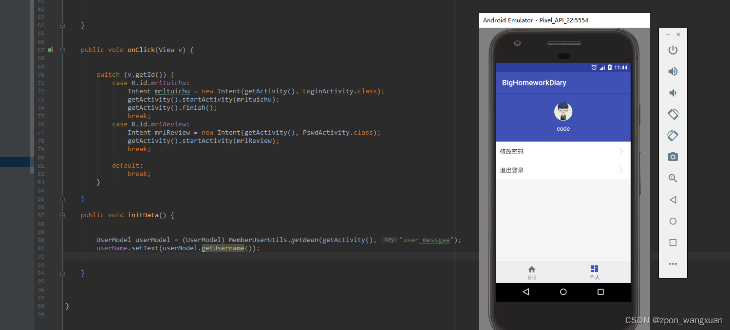 安卓大作业（AndroidStudio开发）日记记事本app_android日记本app项目总结书-CSDN博客