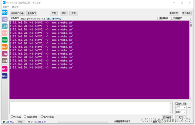 【stm32f407】第11章 Threadx Netxduo之udp客户端 服务器 Stm32f407网口udp编程 Csdn博客