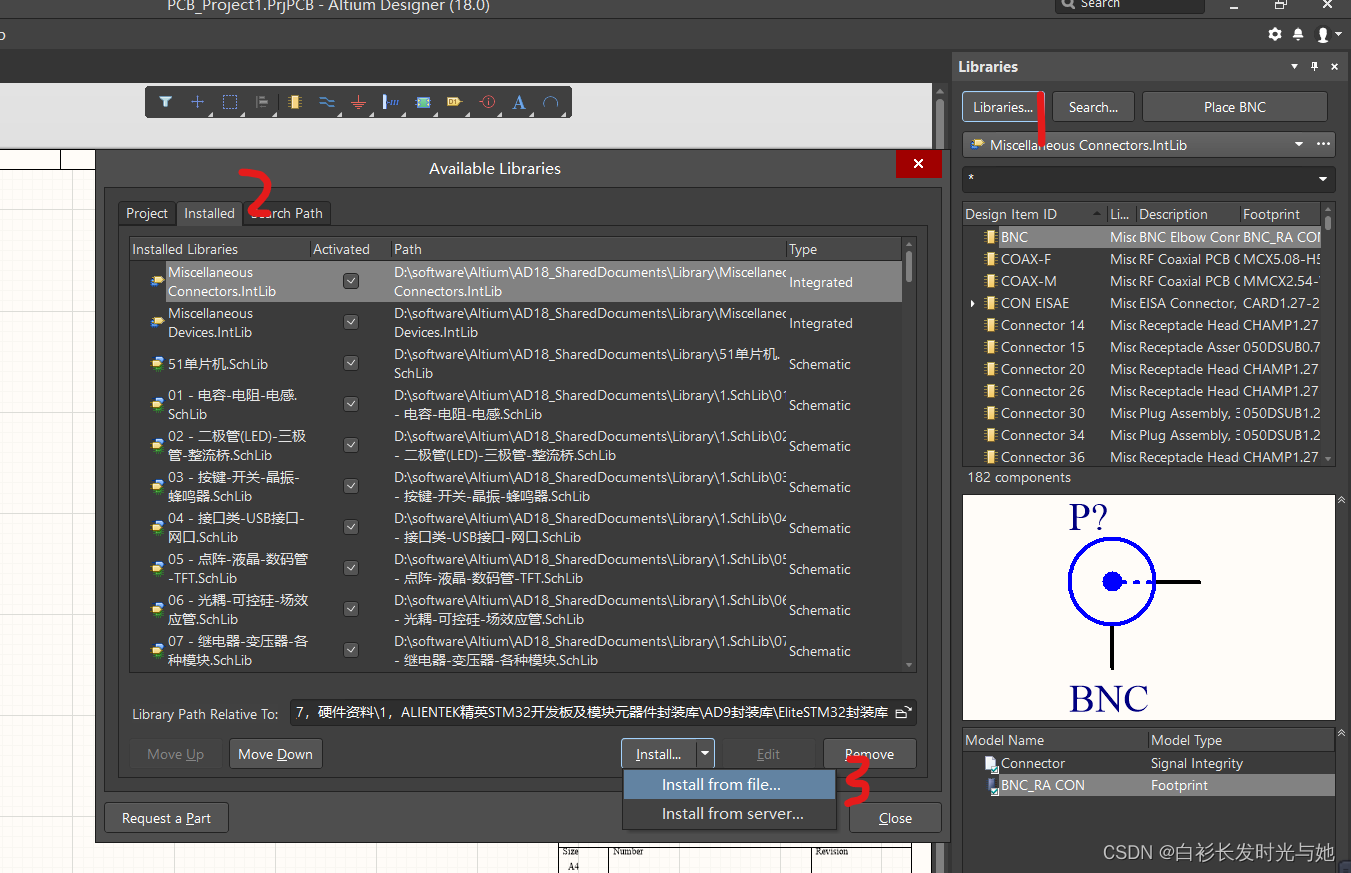 AD18使用教程-CSDN博客