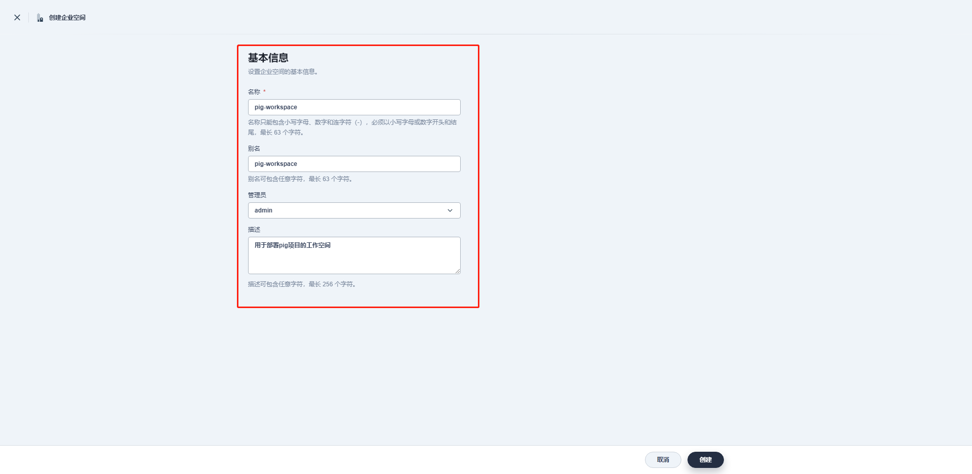基于 KubeSphere 的开源微服务开发平台 Pig 最佳实践_pigx admin-CSDN博客