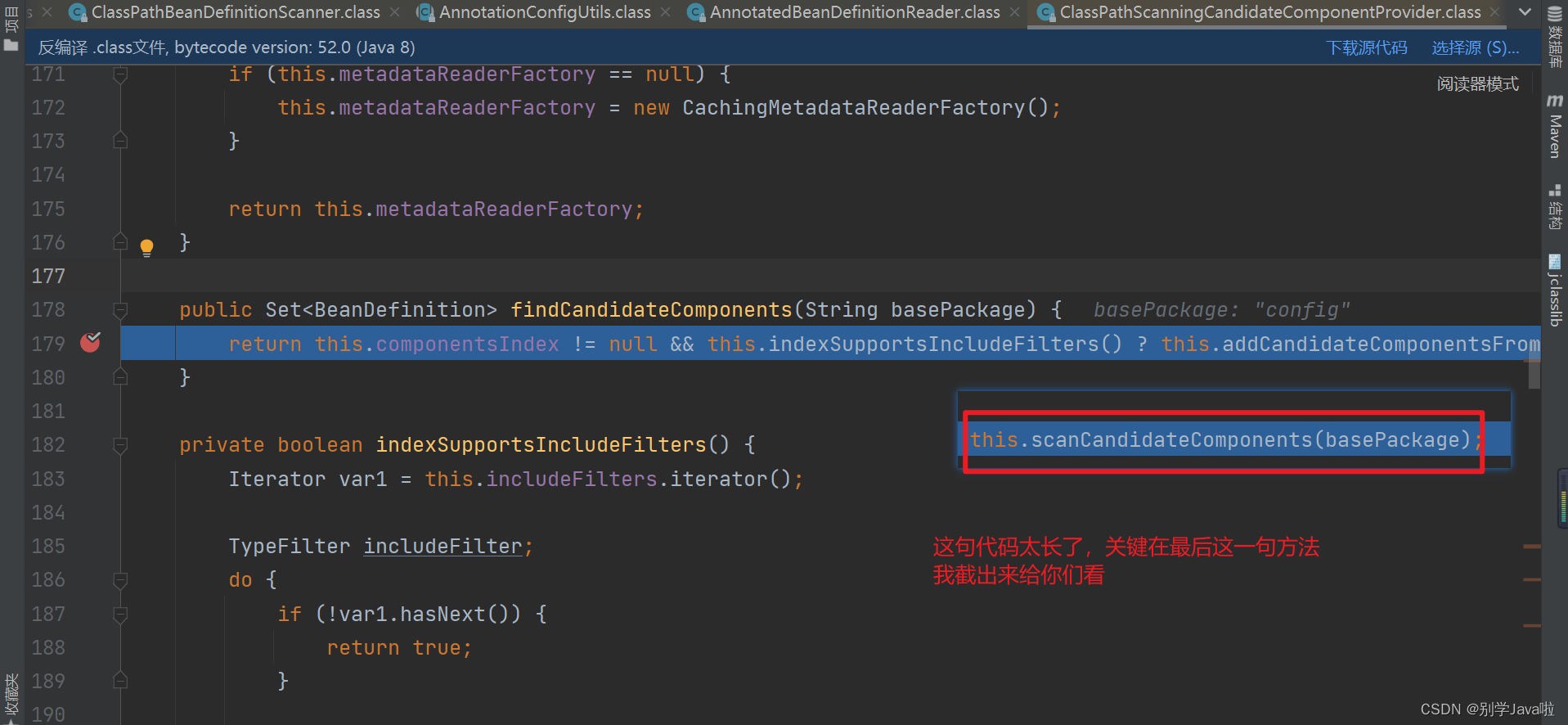 Spring容器启动流程(四)之scan方法_scanbasepackages-CSDN博客