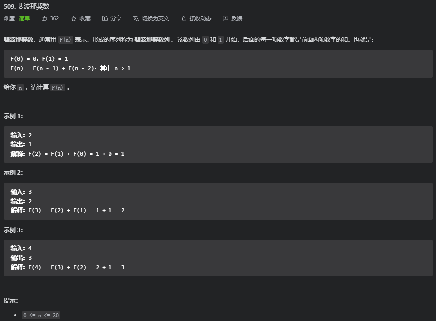 LeetCode： 509.斐波那契数，70.爬楼梯_js 斐契那波数列爬楼梯-CSDN博客