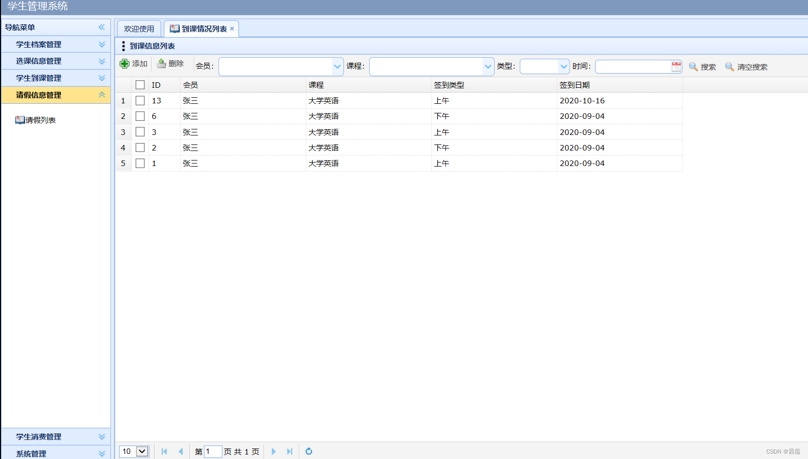 JSP学生信息管理系统jsp学生管理系统jsp学生选课管理系统JSP教务处管理系统JSP选课管理系统-CSDN博客