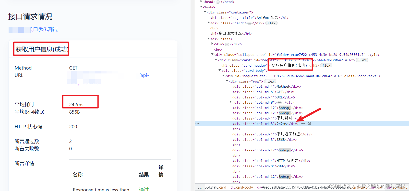 python读取apifox测试报告中接口信息_apifox执行报告怎么两份报告进行对比-CSDN博客