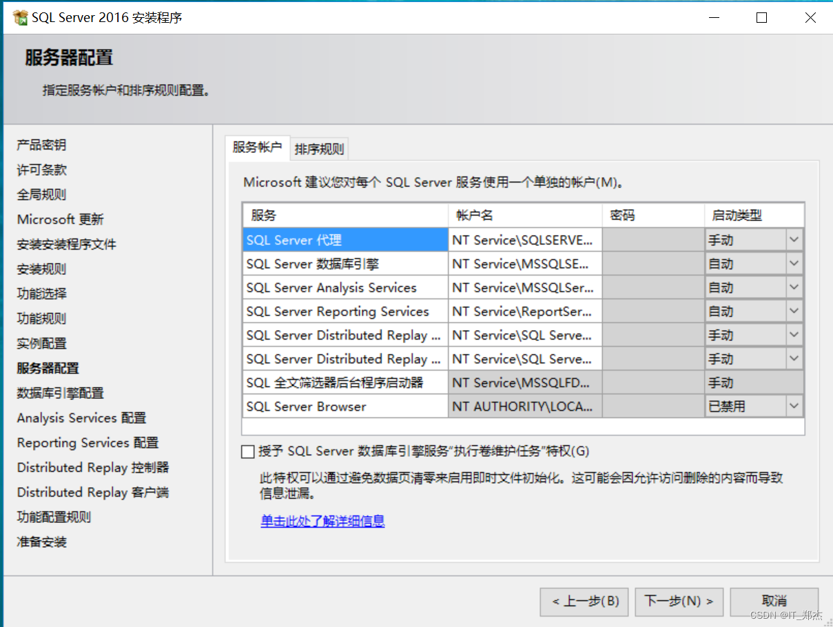 SQL Server数据库部署_sqlserver部署-CSDN博客