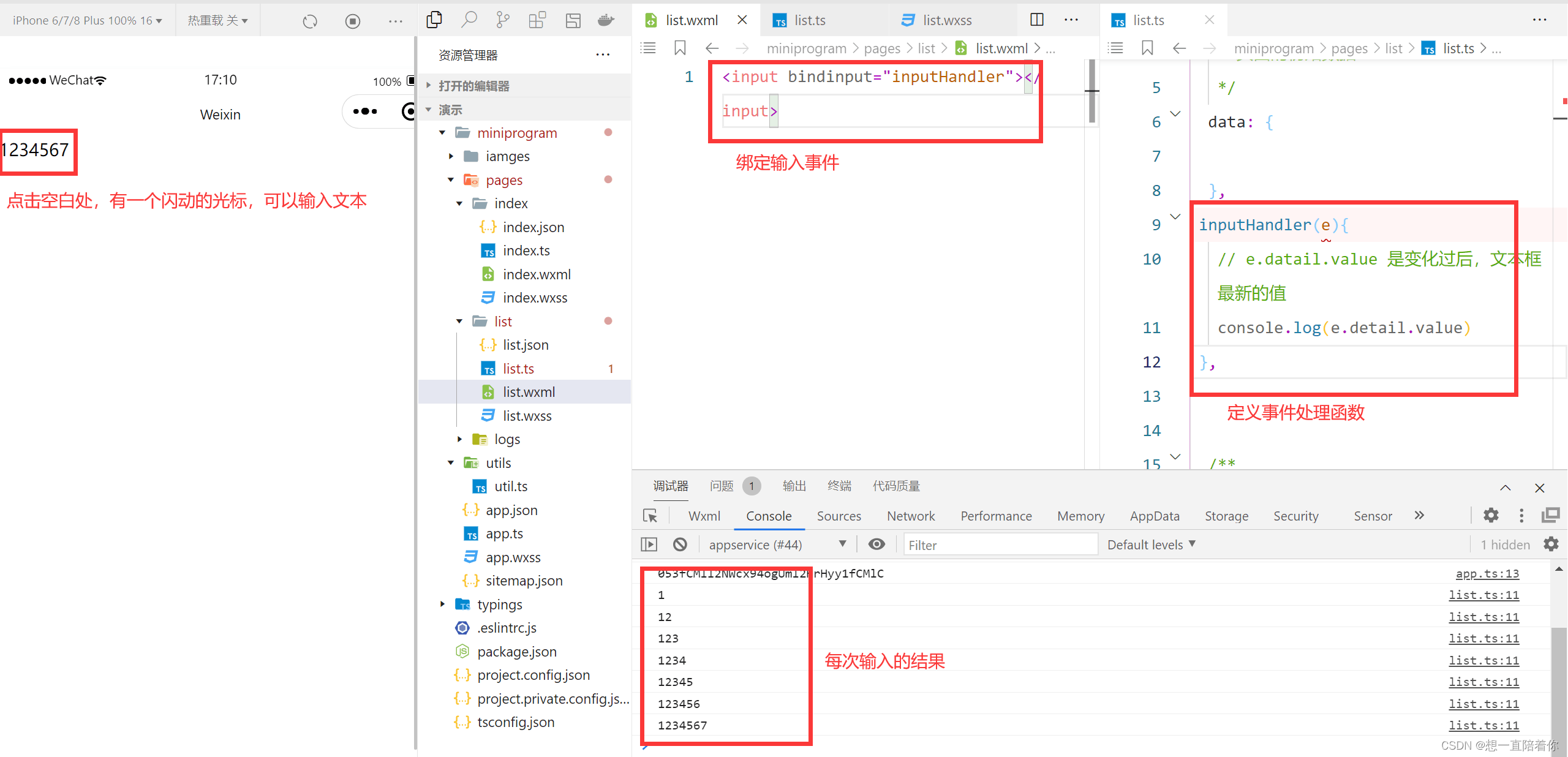微信小程序开发的数据绑定和事件绑定小程序 Thenret 绑定 Csdn博客